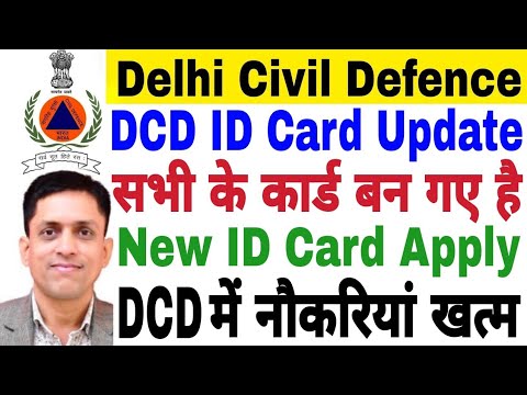 Delhi Civil Defence, DCD ID Card Update, सभी के कार्ड बन गए है, New ID ...