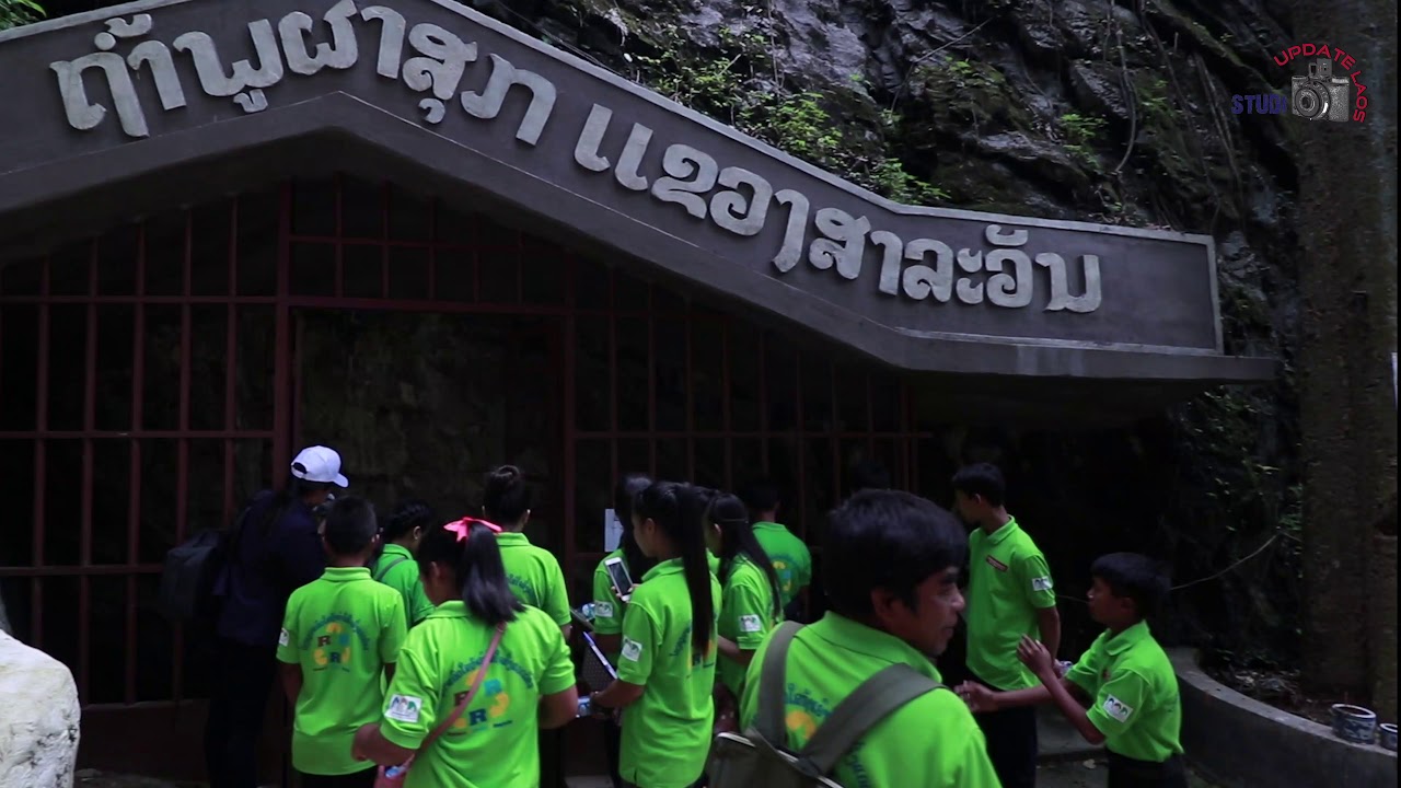 ຖ້ຳພູຜາສຸກ ແຂວງ ສາລະວັນ/Phouphasouk Cave Salavan - YouTube