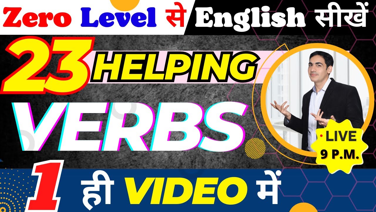 English की सभी 23 Helping Verbs एक ही video में | English Speaking Practice | English Lovers ...