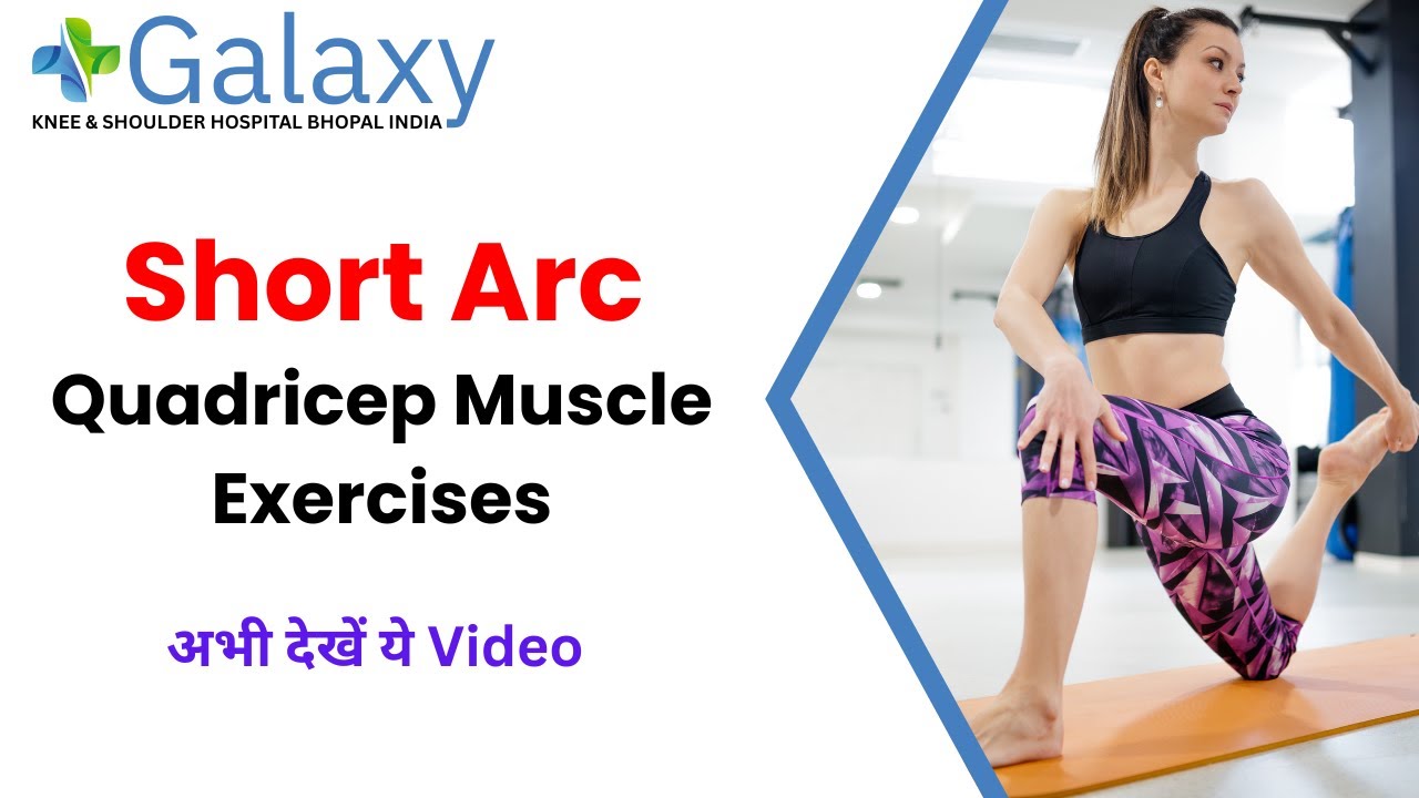 #53 Short Arc Quadricep Muscle Exercises (Rehabilitation Centre Bhopal ...