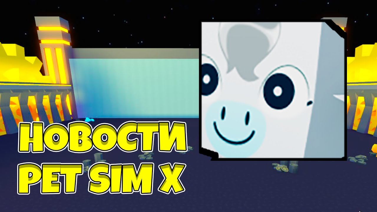 КАК КУПИТЬ НОВОГО ПЕТА HUGE PEGASUS, ВОЙС В ИГРЕ И ДРУГИЕ НОВОСТИ ПО ...