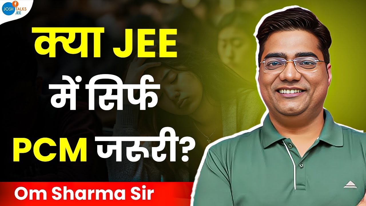MATHS की ये TIPS, समझो IIT पक्का | Om Sharma Sir | IIT JEE Strategy By @OmSharmasir ...