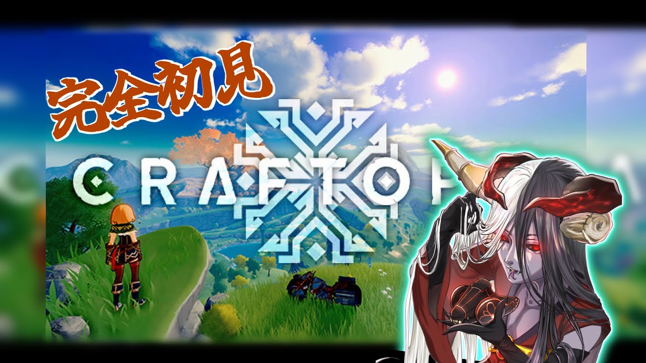 【Craftopia】参加型してみる（概要欄読んでね） ＃1 とりあえずのんびりやってく - YouTube