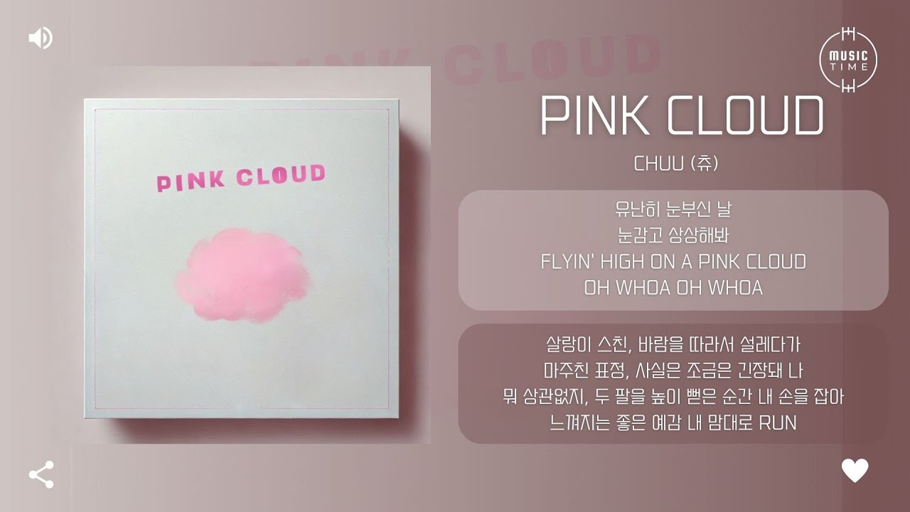 CHUU (츄) - PINK CLOUD [가사] - YouTube