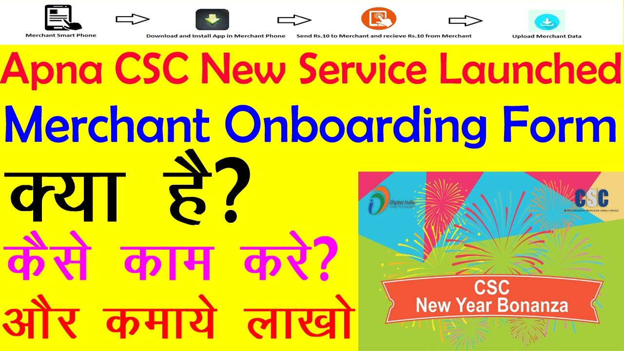 Merchant onboarding form online in digital seva - YouTube