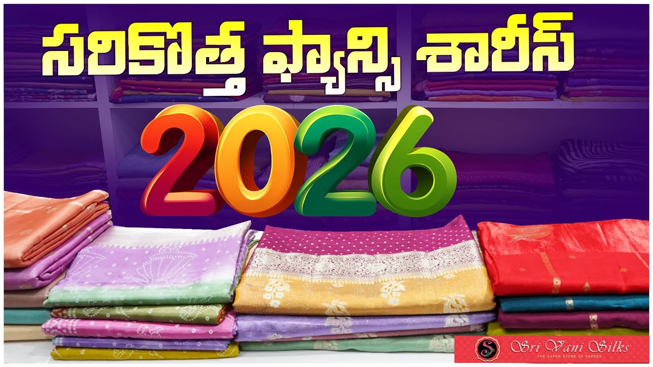 2026 Latest Fancy Sarees // Special Fancy Sarees at Sri Vani Silks # ...