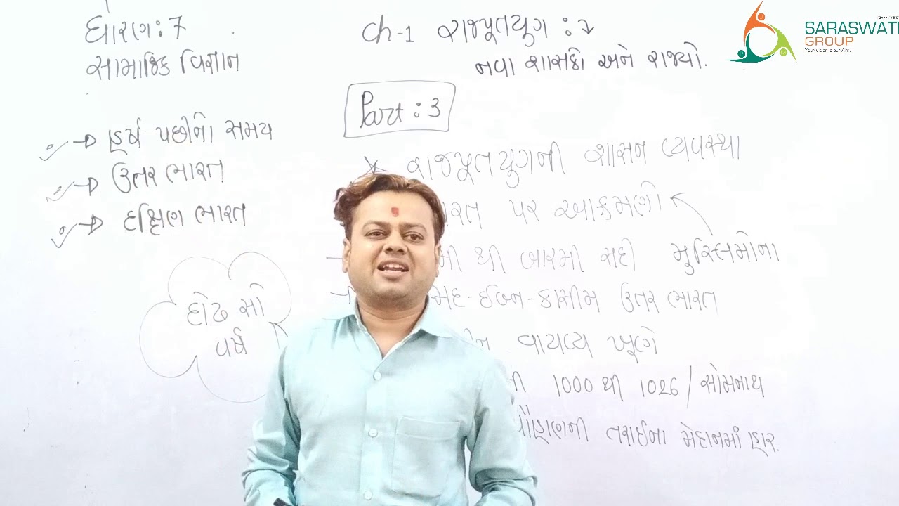 std 7 SS ch 1 (lec 3) || Satish Rathod || - YouTube