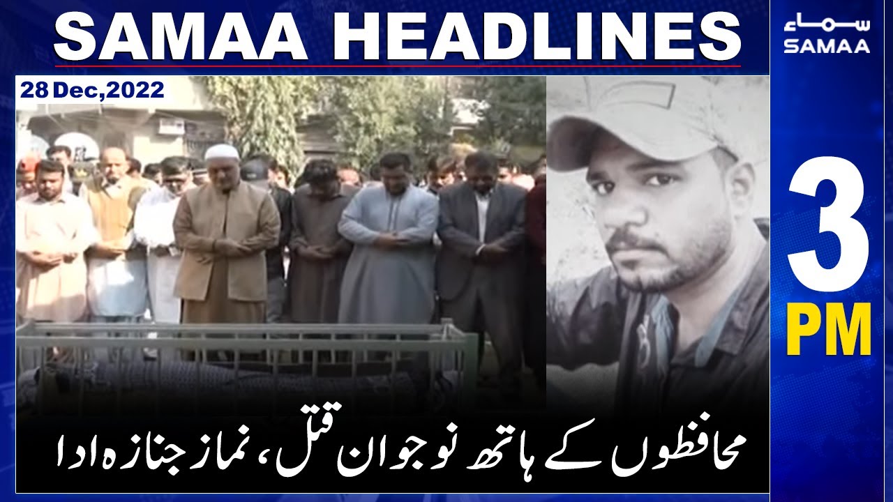 Samaa News Headlines 3 PM | SAMAA TV | 28th December 2022 - YouTube