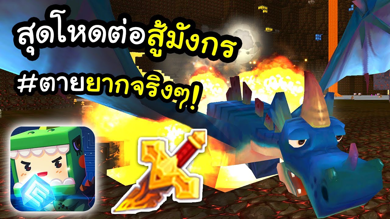 🌍 Mini World: สู้กับ Boss มังกรพ้นไฟ #13 - YouTube