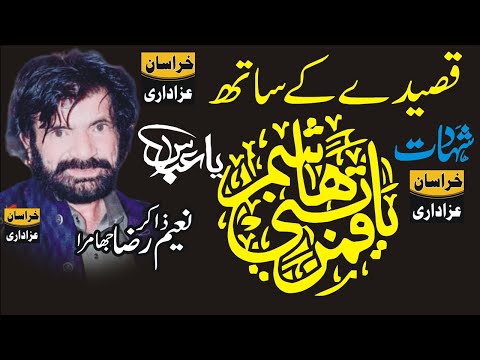 Zakir Naeem Raza Jhamra Qasida Ghazi Abbas Shahadat Ghazi Abbas as 12 safar Majlis 34 Chak 2023 Fsd