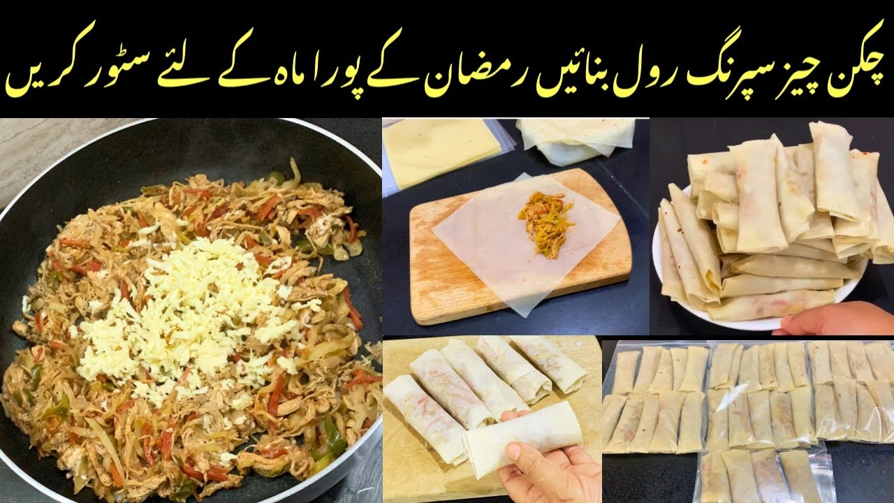 Chicken cheese spring roll recipe/Ramadan special spring rolls - YouTube