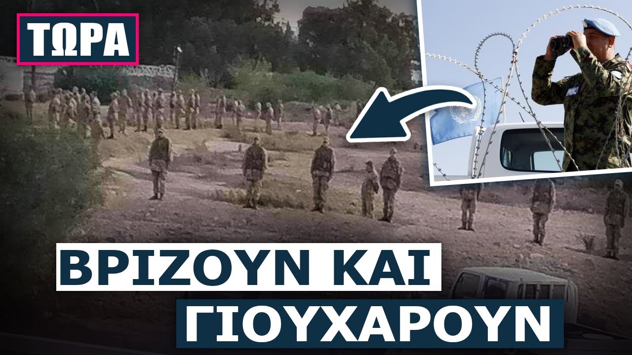 Οι Τούρκοι προχωρούν κι ο ελληνισμός υποχωρεί στα κατεχόμενα της Κύπρου ...
