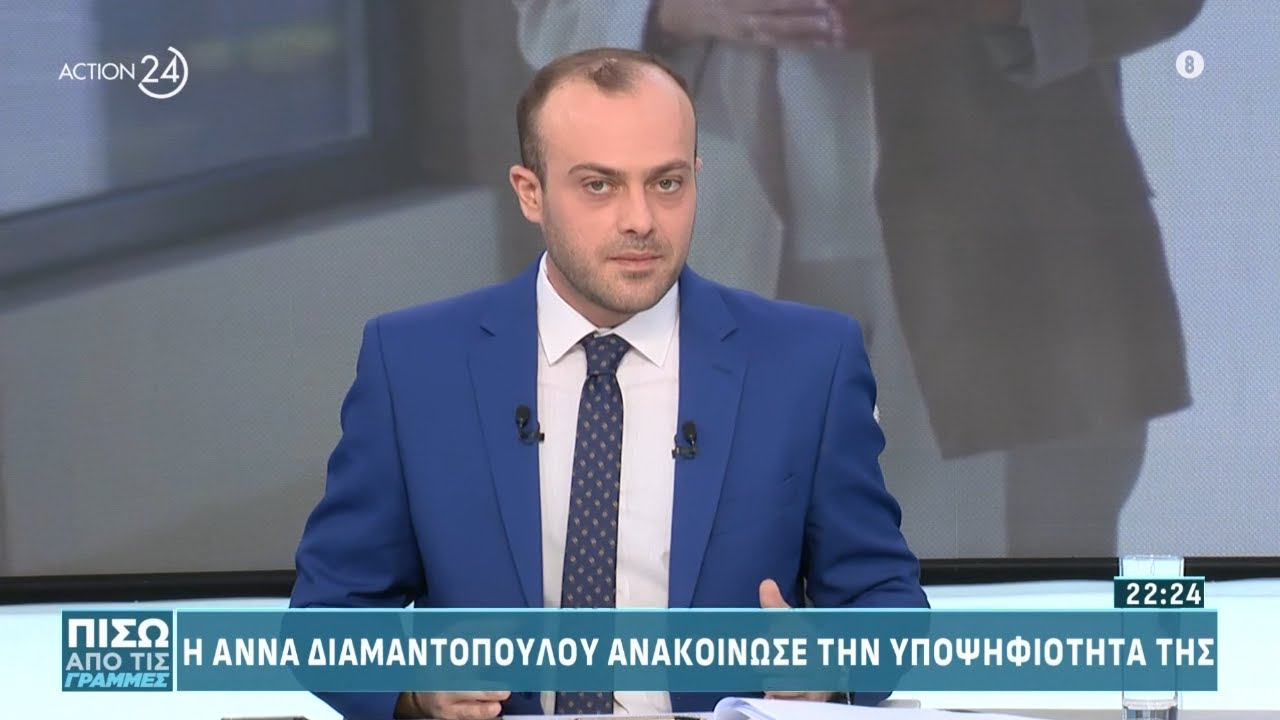 Α. Διαμαντοπούλου: Υποψήφια για «ένα μεγάλο και κυβερνών ΠΑΣΟΚ» - Οι ...