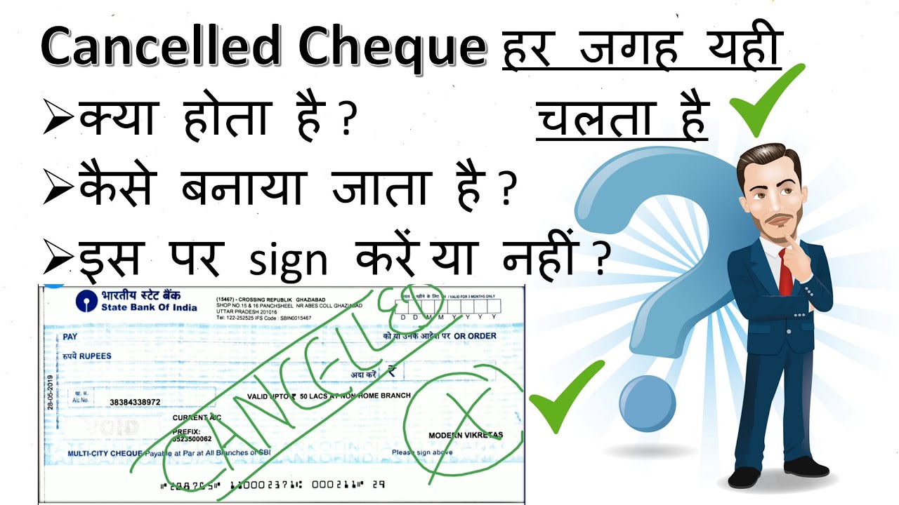 How to create Cancelled Cheque, Cancelled Cheque kya hota hai ...