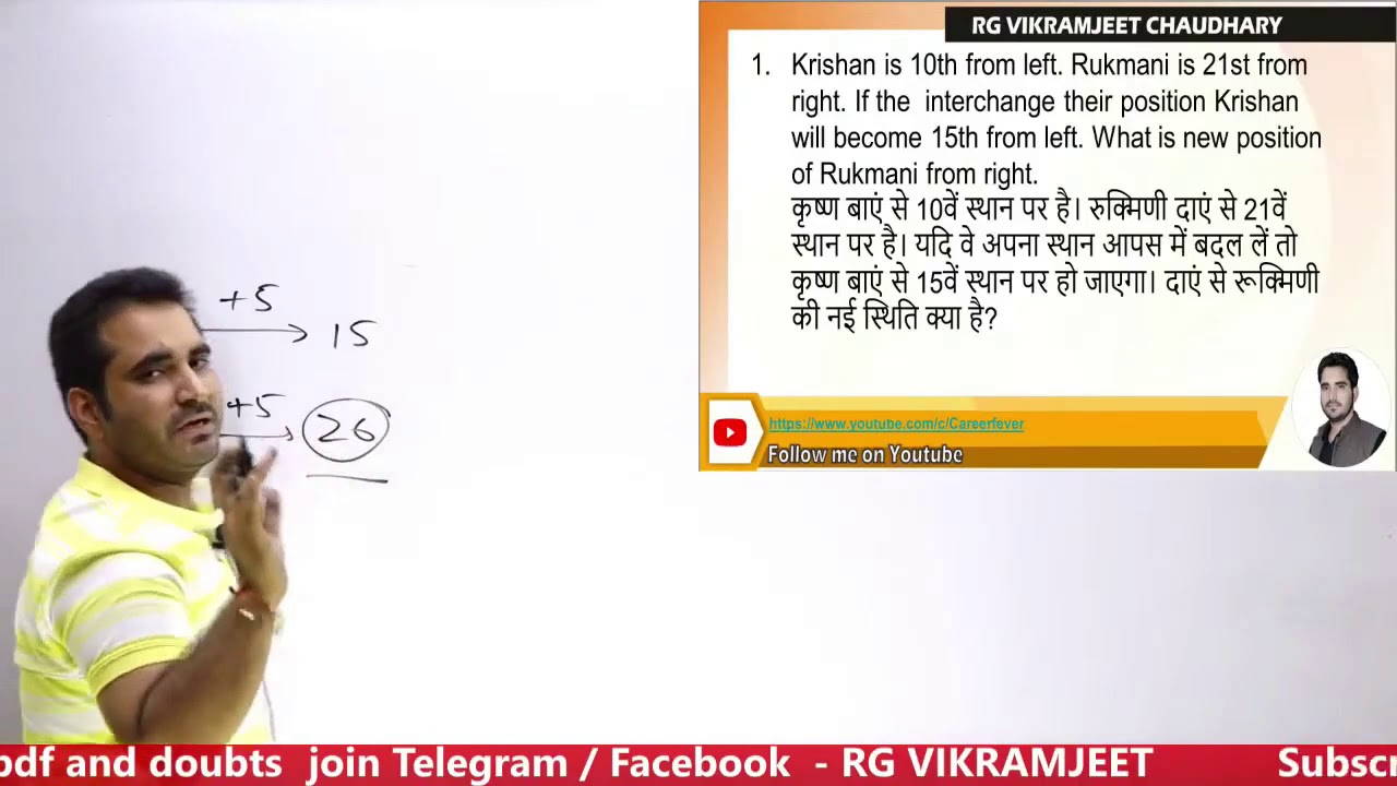 Reasoning Practice | by RG VIKRAMJEET SIR | REASONING GURU | NTPC SSC ...