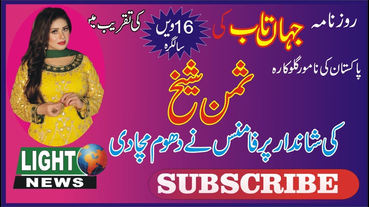 Singer Suman Sheikh 3rd song - YouTube