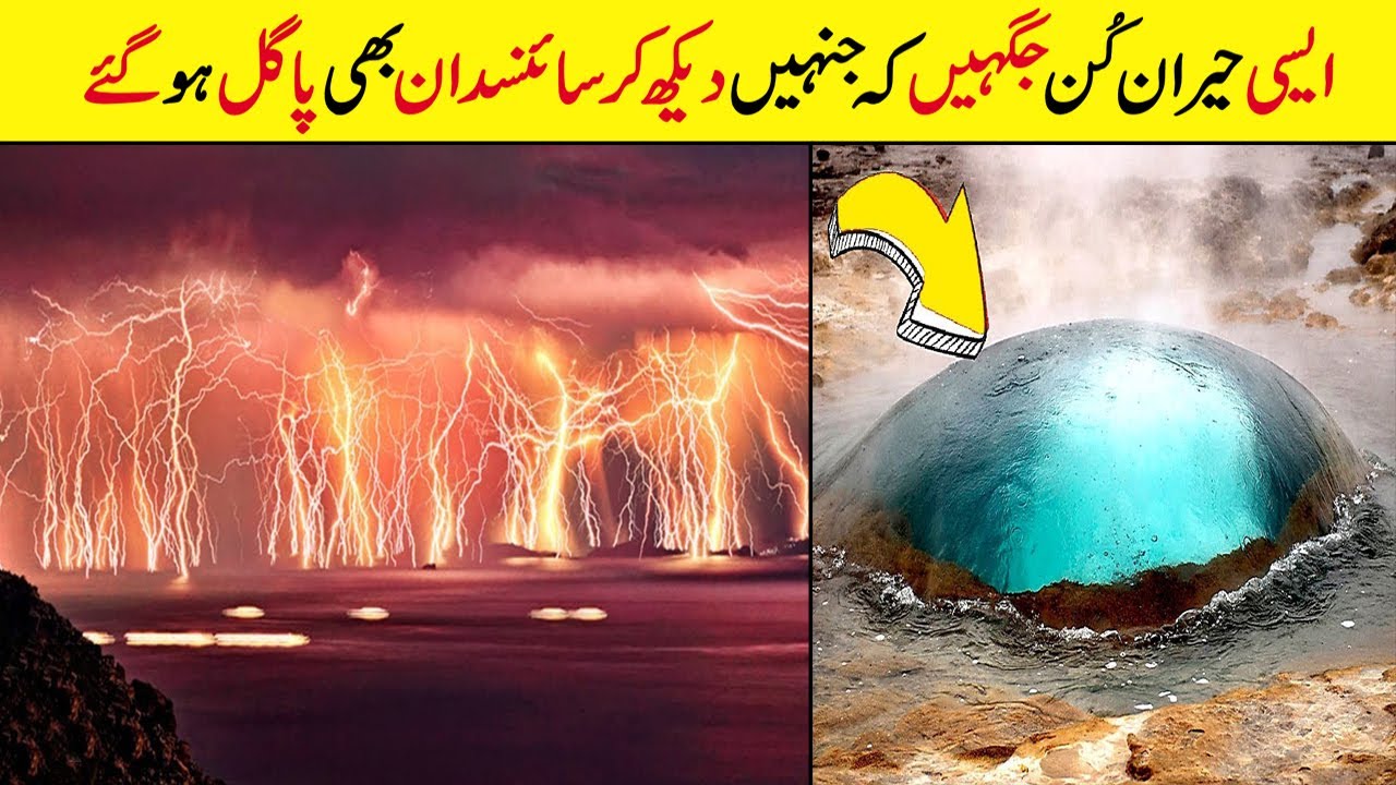 6 Scientifically Impossible Places That Actually Exist - YouTube