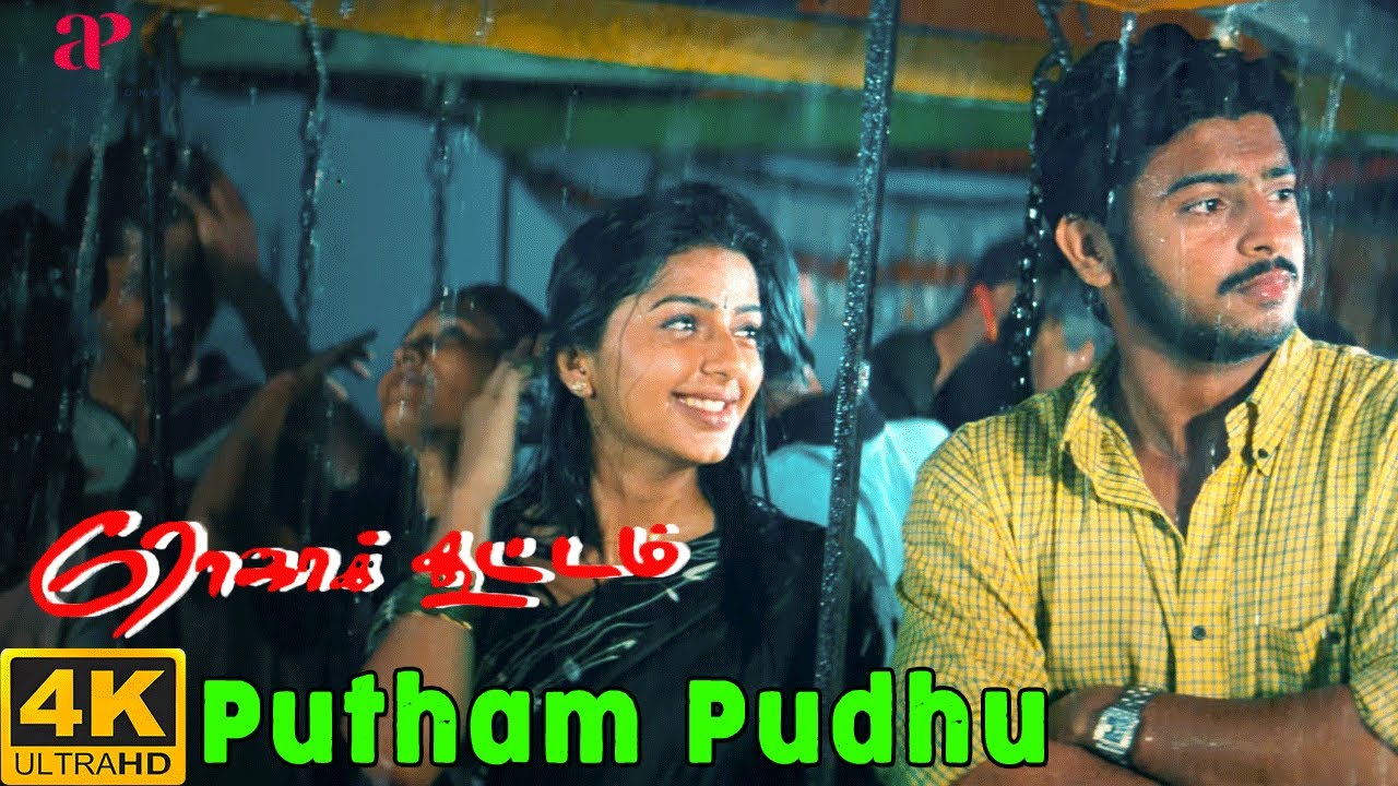 Putham Pudhu Rojaave Video Song | 4K Remastered | Srikanth | Bhumika ...