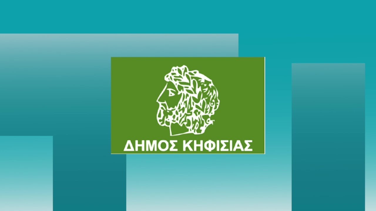 11η Τακτική Συνεδρίαση του Δημοτικου Συμβουλίου του Δήμου ΚΗΦΙΣΙΑΣ ...