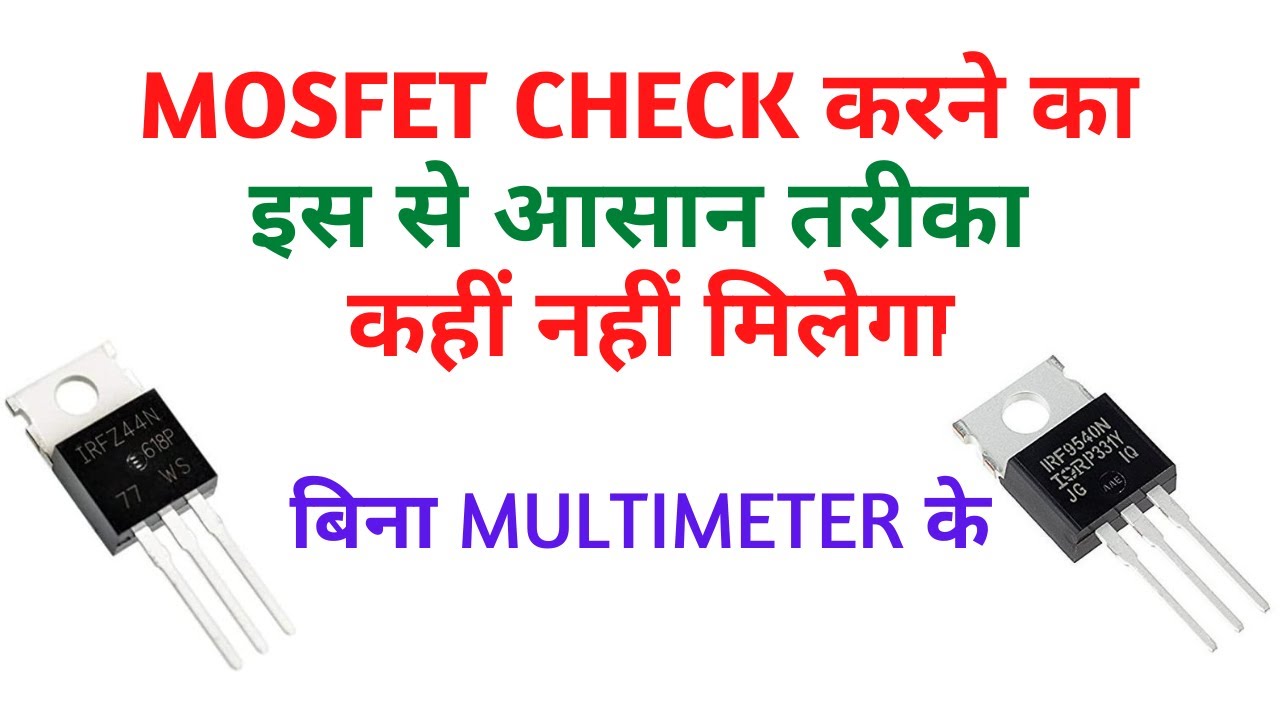 How To Test Mosfet | Very easy Method | Mosfet Testing Without ...