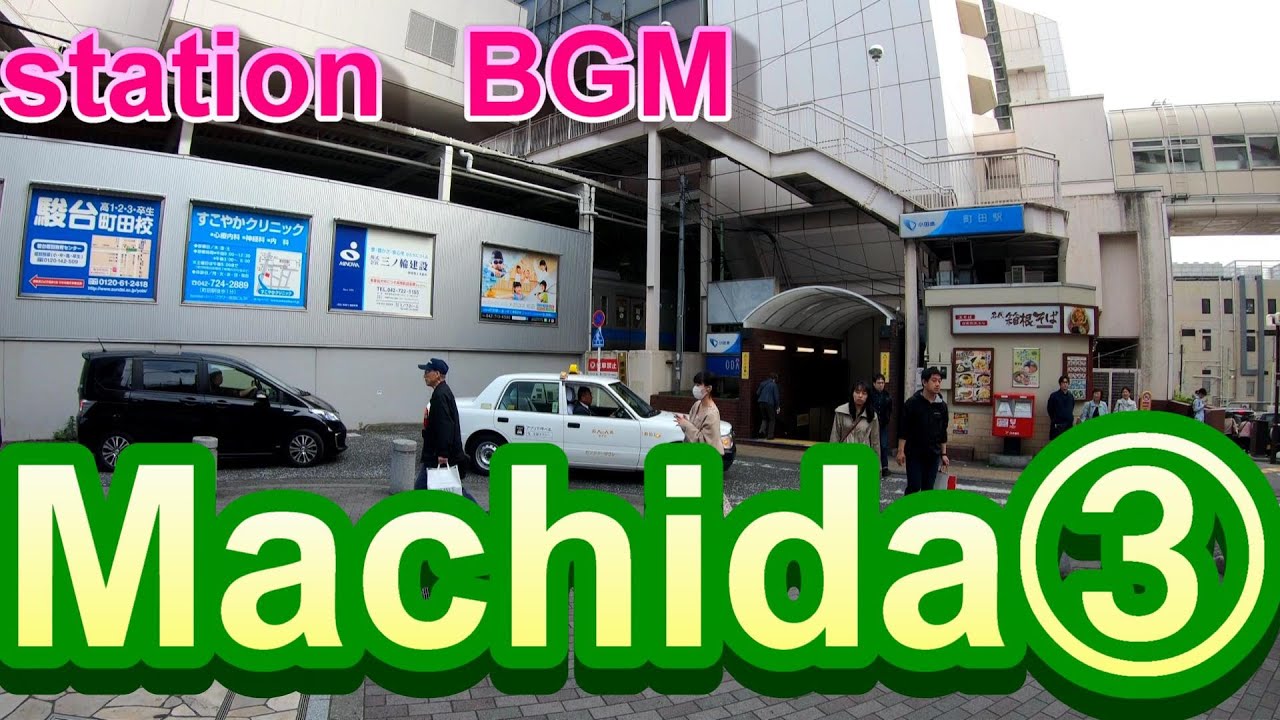 【Station walk+BGM】Machida Station Odakyu Line West Exit Tokyo, Japan 町田 ...