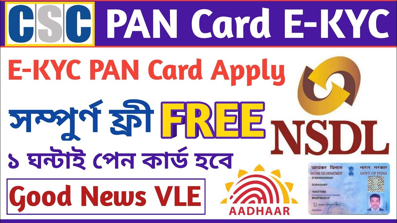 CSC New Update | E-KYC PAN Card Online Apply | Instant PAN Card ...