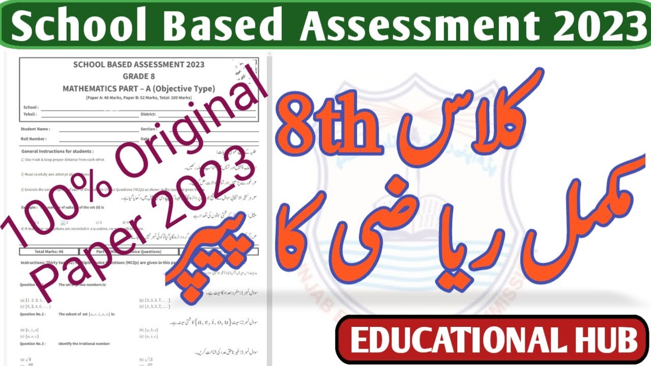 8th Class Math Paper 2023 Original 8th Class Board Paper 8th Class 8th-class-math-paper-2023-original-8th-class-board-paper-8th-class