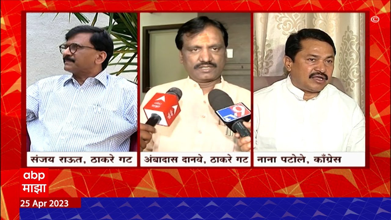 Ratnagiri Barsu Refinery : रिफायनरीवरुन विरोधकांचा सत्ताधाऱ्यांवर ...