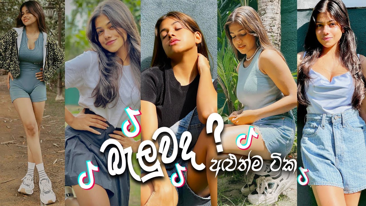 නෙත්මී සත්සරණීගේ හොඳම tiktok ටික | Nethmi Sathsarani's best tiktok collection #viral #tiktok # ...