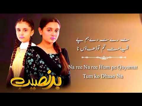 OST/Badnaseeb/Tu na Dil ka tukra ko tukro ma Tora ha - YouTube