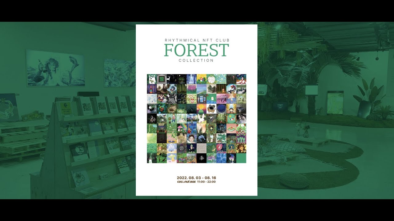 [FOREST NFT Collection 展] Full 영상 #1 - YouTube