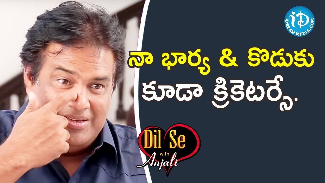 నా భార్య & కొడుకు కూడా క్రికెటర్సే. - Vanka Pratap || Dil Se With ...