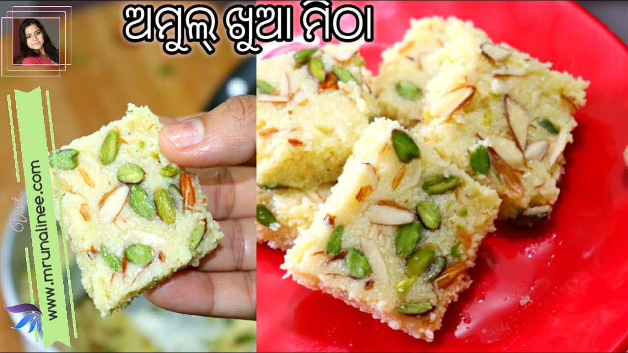 ମାତ୍ର ୧୫ ମିନଟ ରେ ବନାନ୍ତୁ ପାଟିରେ ମିଳେଇଯାଉଥିବା ଖୁଆ ମିଠା ( Khua Mitha ...