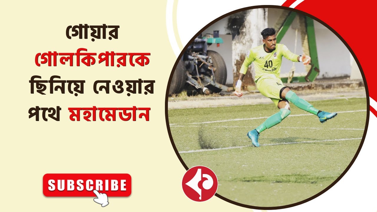 Mohammedan Sporting Close to Signing Goa Goalkeeper Nora Fernandes ...