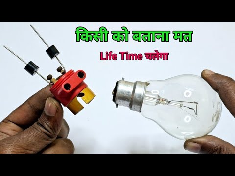 100 watt के bulb को खराब होने से कैसे बचाए || how to increase 100 watt ...