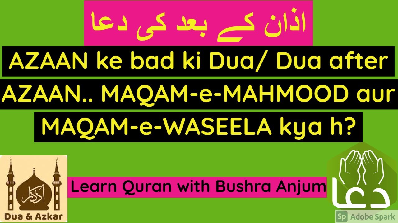 AZAAN ke bad ki Dua...Dua after AZAAN(اذان کے بعد کی دعا)MAQAM-e ...