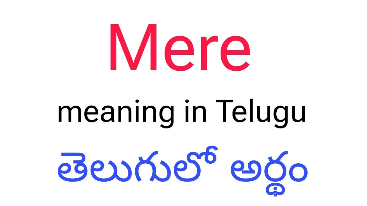 Mere meaning in telugu || Mere తెలుగులో అర్థం || Mere telugu meaning ...