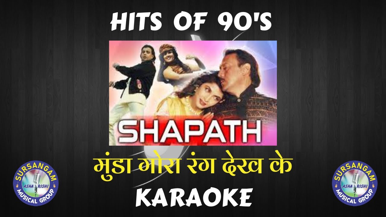 MUNDA GORA RANG DEKH KE DEEWANA HO GAYA / DUET / KARAOKE WITH SCROLLING ...