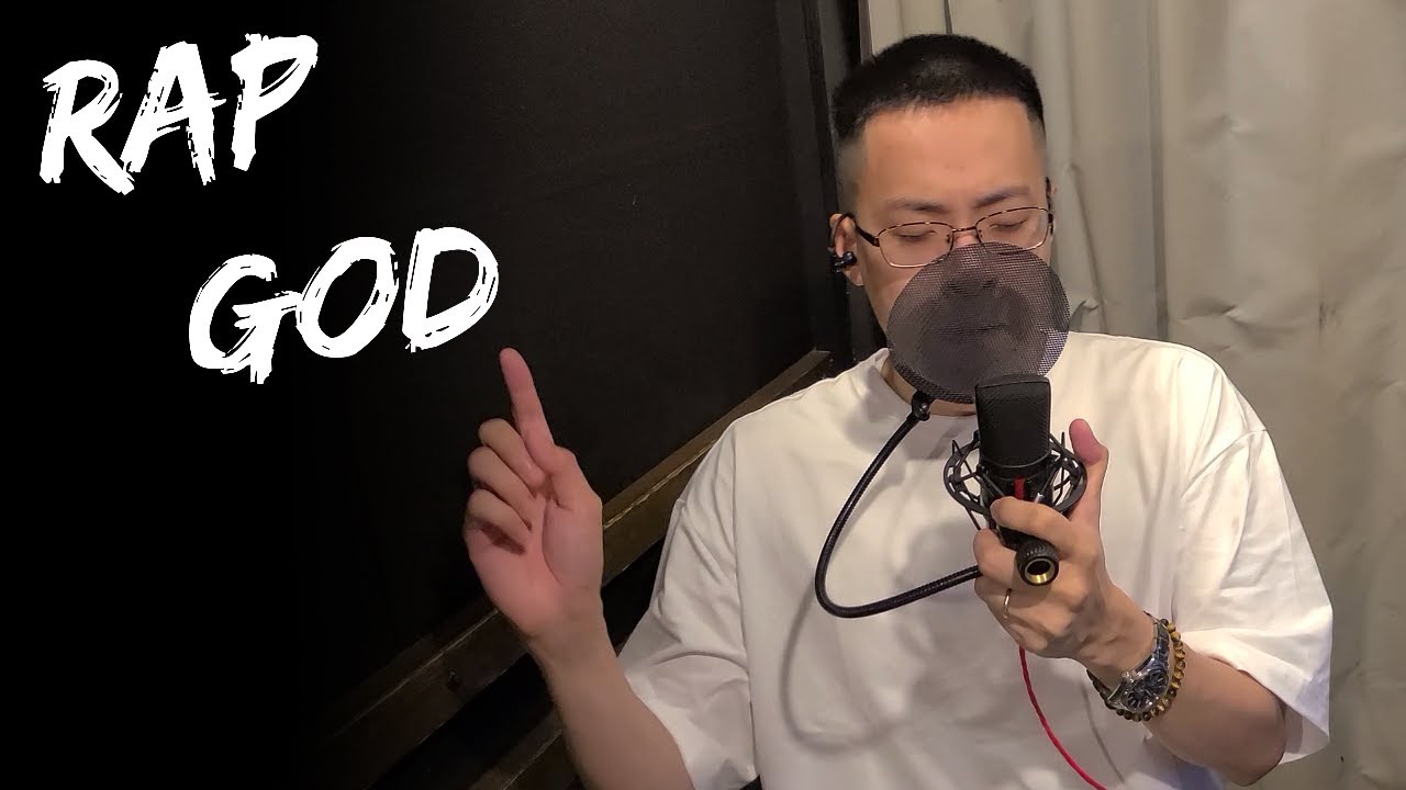 【コミュ障による】Rap God 【歌ってみた/和訳】 Eminem エミネム ラップ・ゴッド - YouTube Music