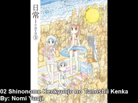 Nichijou OST - Shinonome Kenkyuujo no Tanoshii Kenka - YouTube