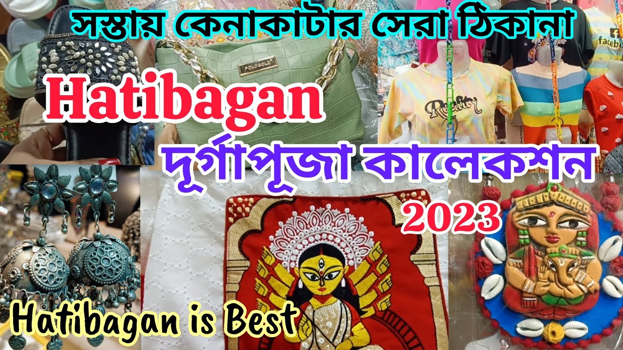 Hatibagan Market Durga Puja Collection || সস্তায় কেনাকাটার সেরা ঠিকানা ...