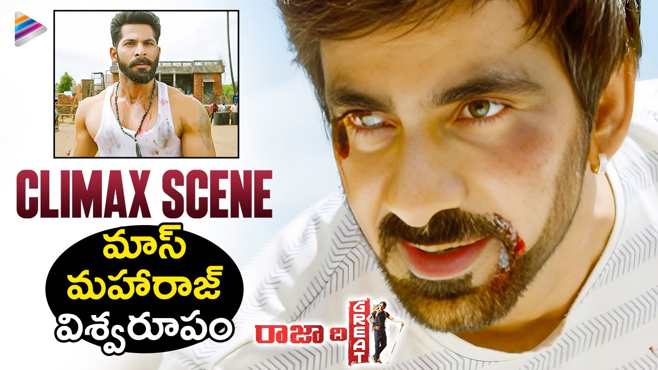 Raja The Great Movie Best Climax Scene | Raja The Great Telugu Movie ...