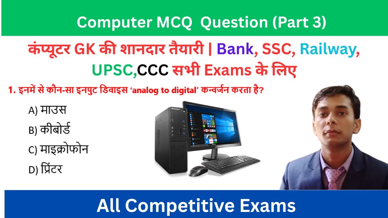 Input Device Question in Hindi|Computer Question and Answer in Hindi ...