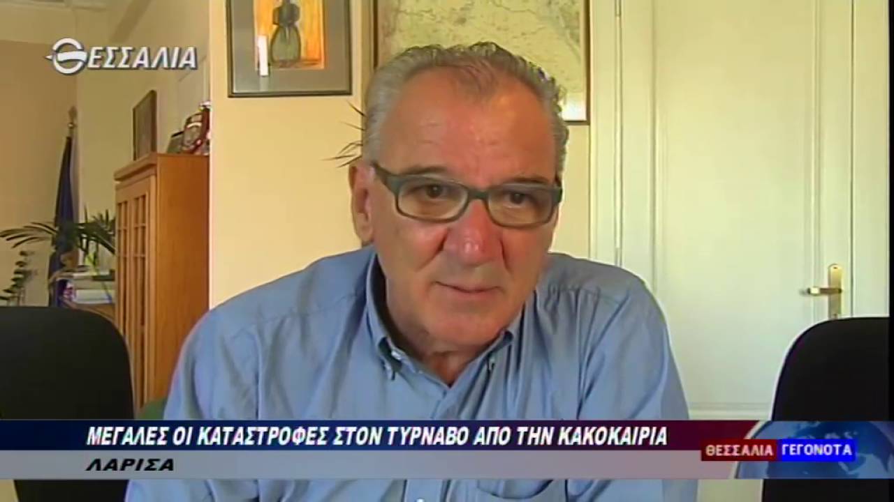 ΜΕΓΑΛΕΣ ΟΙ ΚΑΤΑΣΤΡΟΦΕΣ ΣΤΟΝ ΤΥΡΝΑΒΟ ΑΠΟ ΤΗΝ ΚΑΚΟΚΑΙΡΙΑ 15 09 2016 - YouTube
