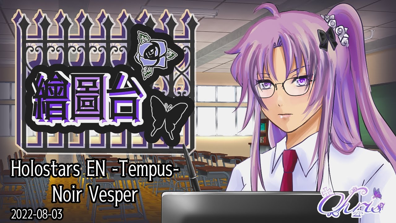 【繪圖♀】主題~Holostars EN‧Noir Vesper 2022-08-03（香城中學美術學會）【香港Vtuber】 - YouTube
