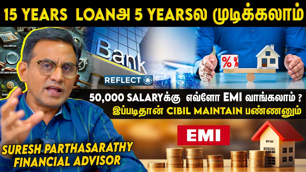இந்தமாரி LOAN வாங்குனா எத்தனை லட்சம்னாலும் சீக்கிரமா சீக்கிரமா ...