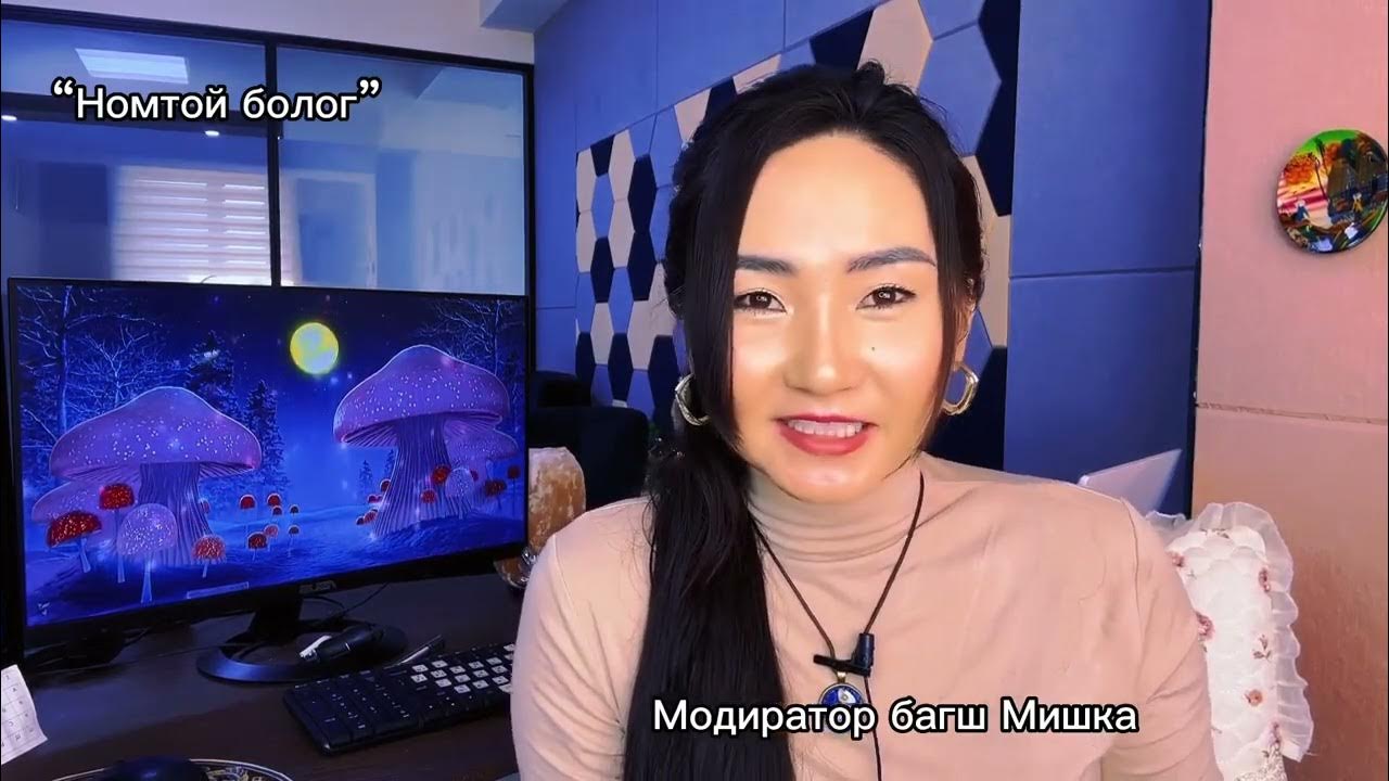 Хүслийн хайрцаг хэрхэн хийх вэ Youtube
