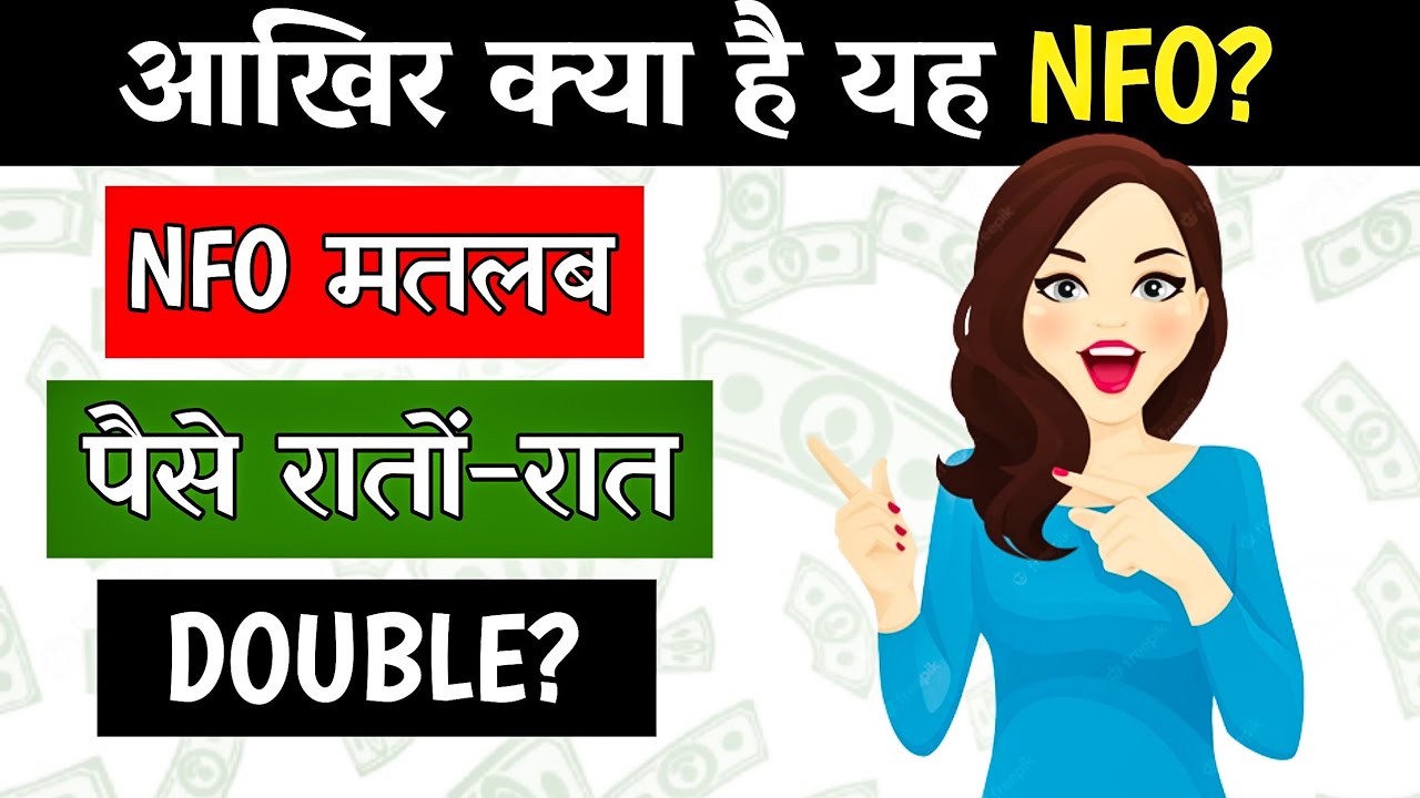 What is NFO in Mutual Fund? Should I invest in NFO of Mutual Funds? NFO ...