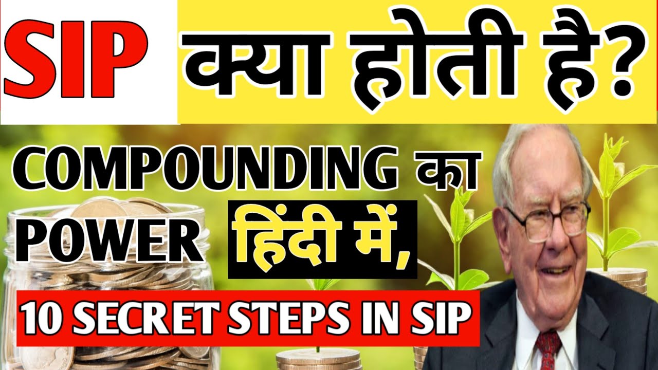 SIP करने का नया तरीका | Learn To Make Your SIP Profitable | how to ...