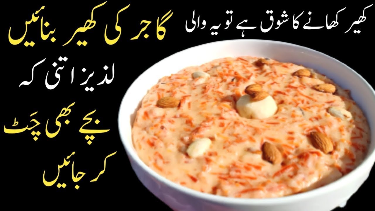 Gajar Ki Kheer Recipe-Simple & Delicious Gajar Kheer-Carrot Kheer ...